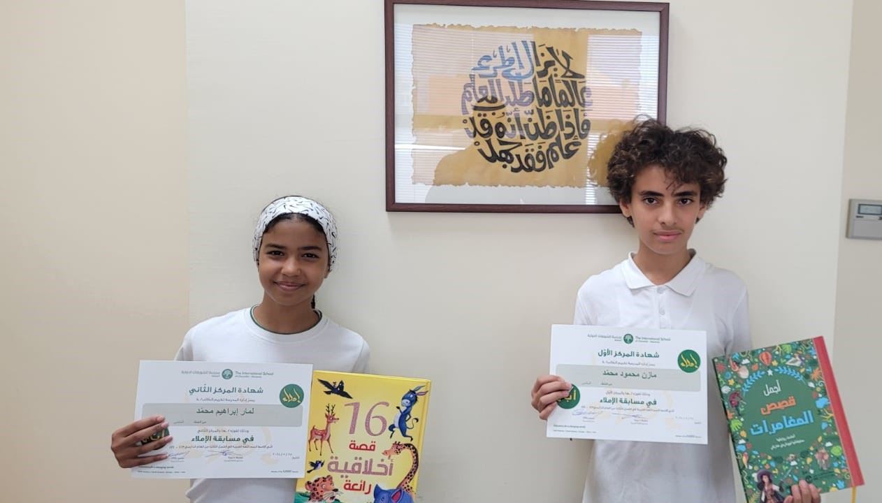Arabic Competition - The International School of Choueifat — Manama